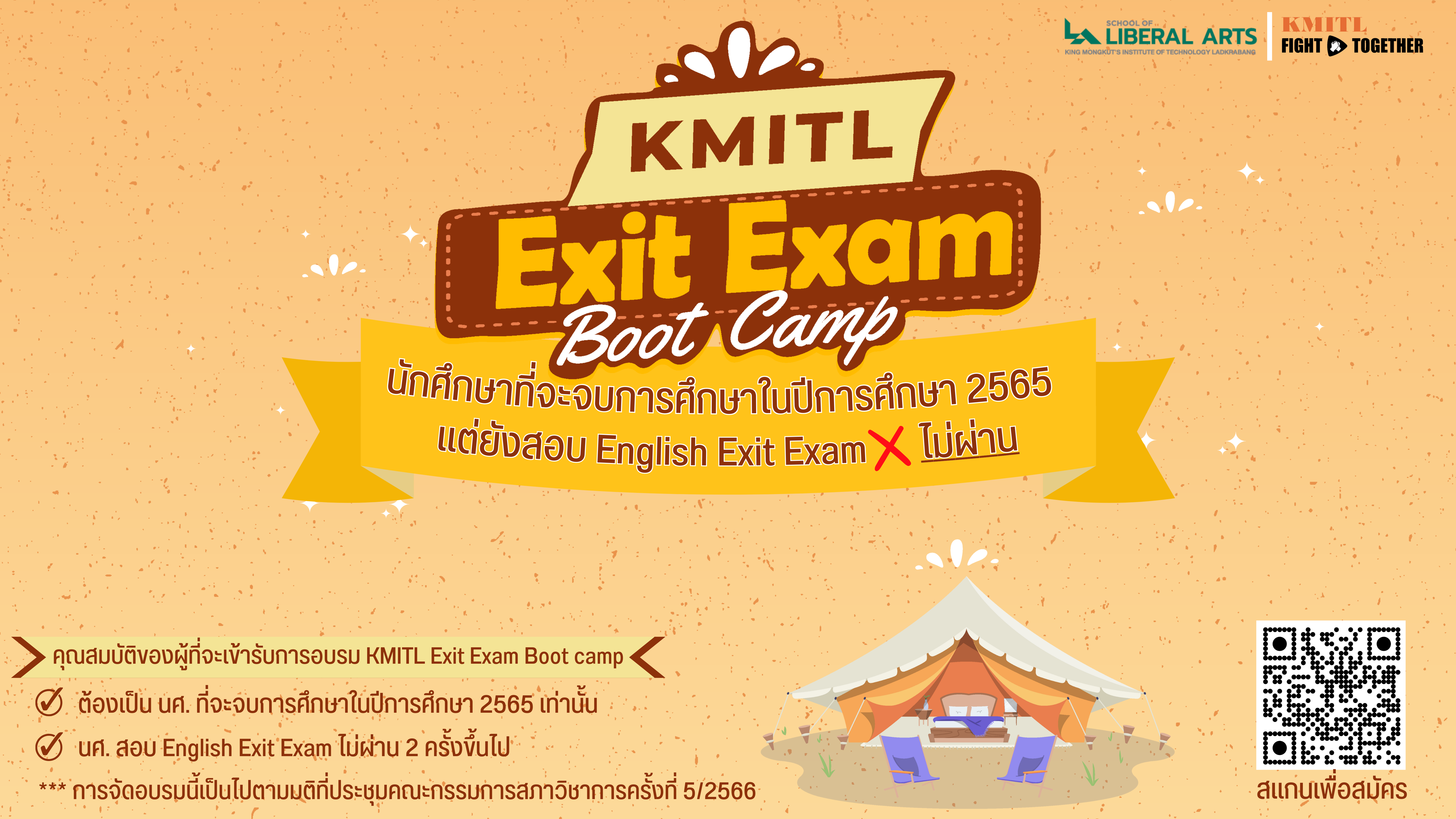 KMITL Exit Exam Boot Camp | คณะศิลปศาสตร์